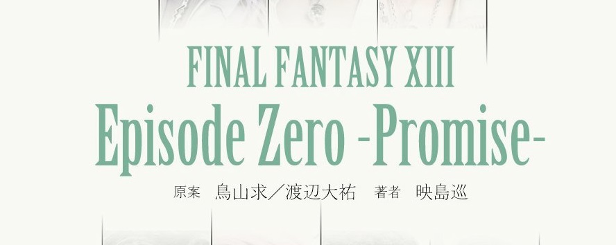 Final Fantasy XIII Episode Zero - Promise : Notre critique - Back to ...